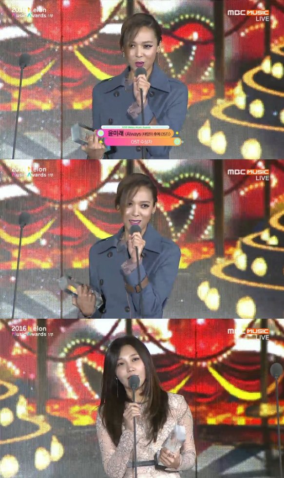 '2016 MMA' OST상 휩쓴 '태후'…윤미래 "송송커플 감사" - 일간스포츠