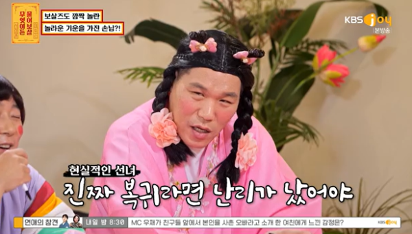 [TVis] 30대 “별점 매겨 인간관계 손절…’조만간 보자’ 말에 상처” (‘물어보살’) - 일간스포츠