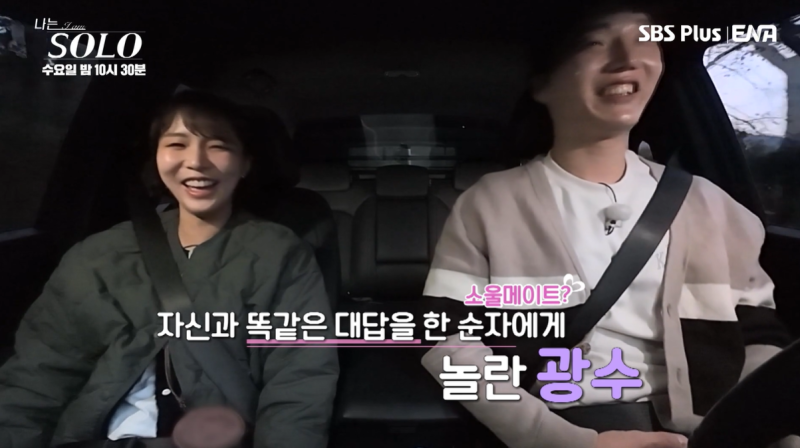 [TVis] 24기 광수, 이런 직진 플러팅남이라니…순자 설레게(‘나는 솔로’) - 일간스포츠