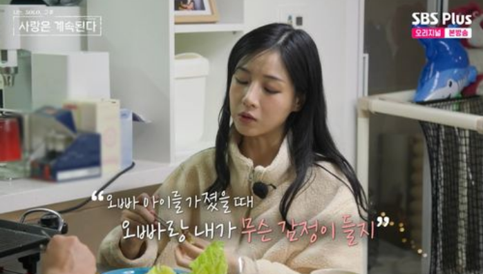 [Tvis] 22기 옥순, 2세 간절 “경수 아이 가지고 싶어” (‘나솔사계’) - 일간스포츠